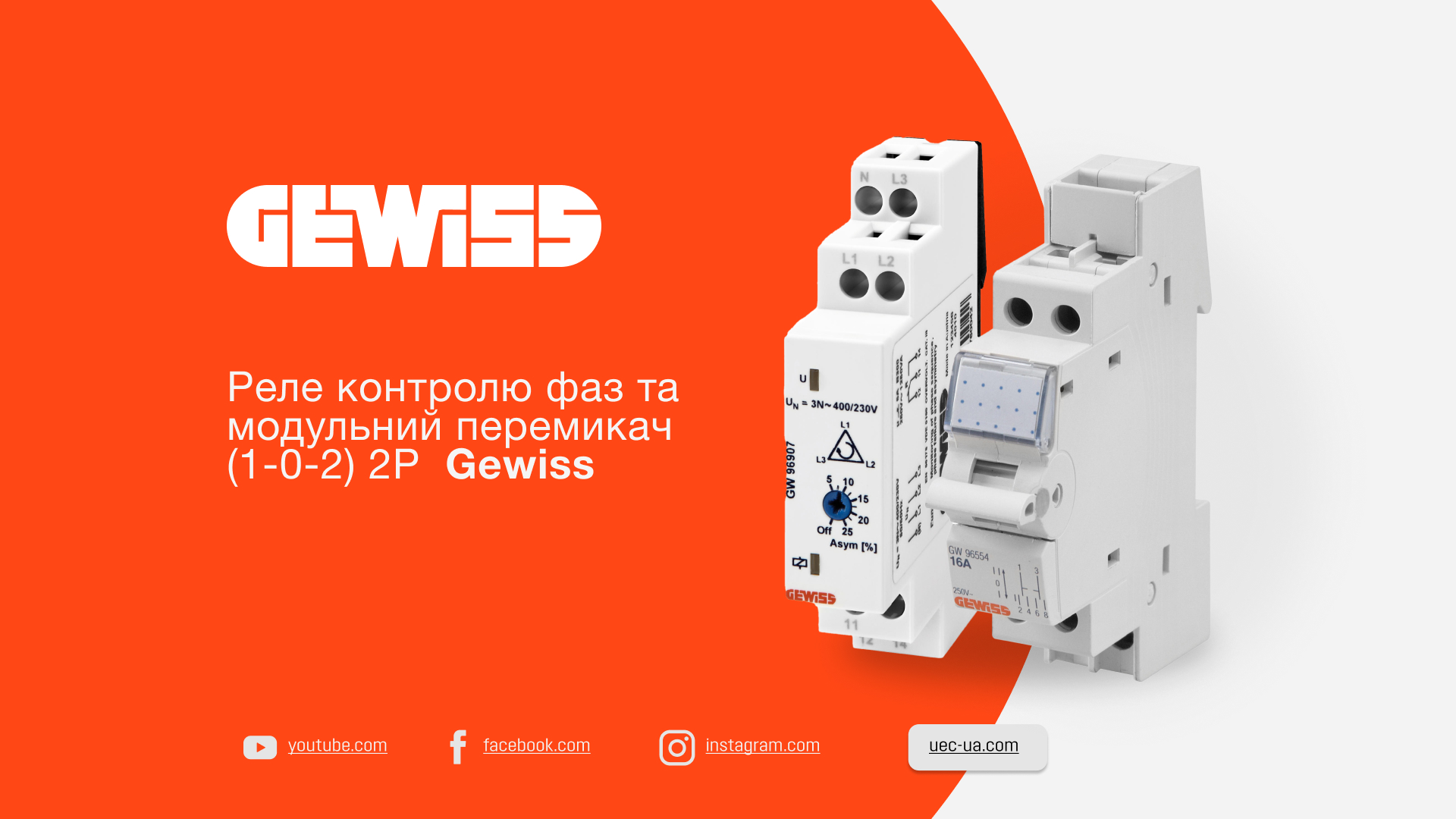 GEWISS review: phase control relay and three-position switch