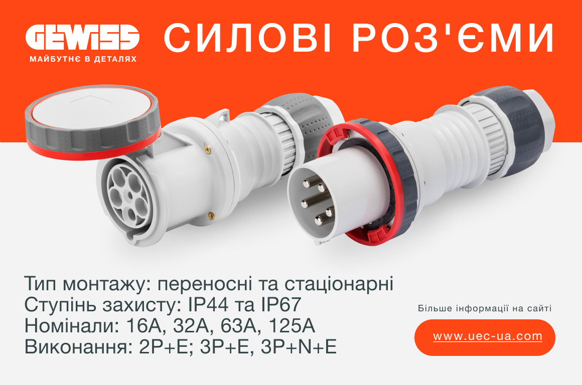 GEWISS power connectors